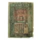 Which Country Was The First To Use Paper Money?